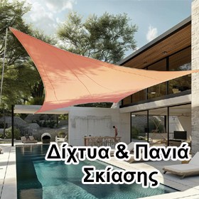 Μουσαμάδες αδιάβροχοι